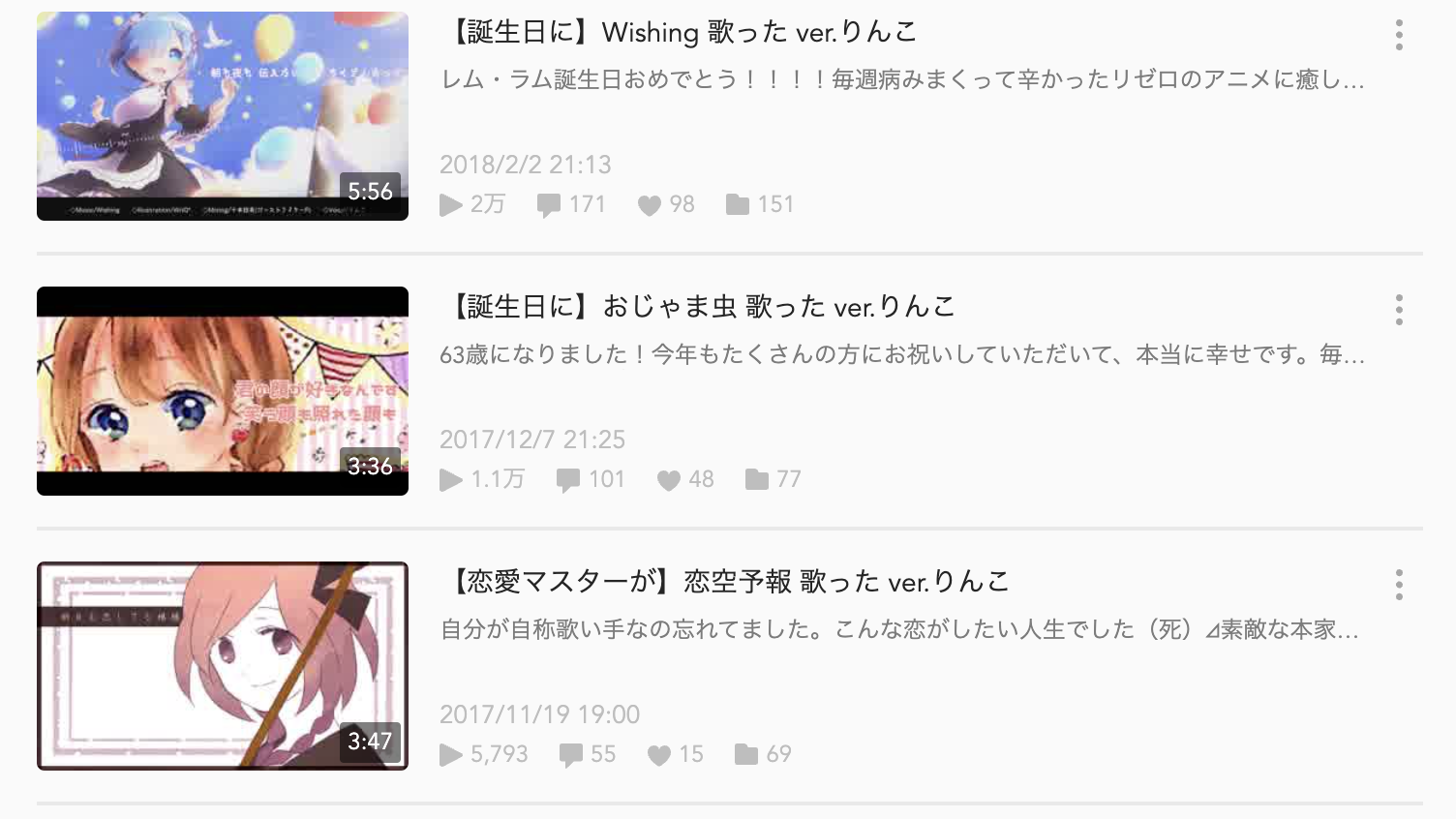 湊あくあの前世(中身)はりんこ！顔バレ・年齢・出身地についても - ivolli/アイボリー