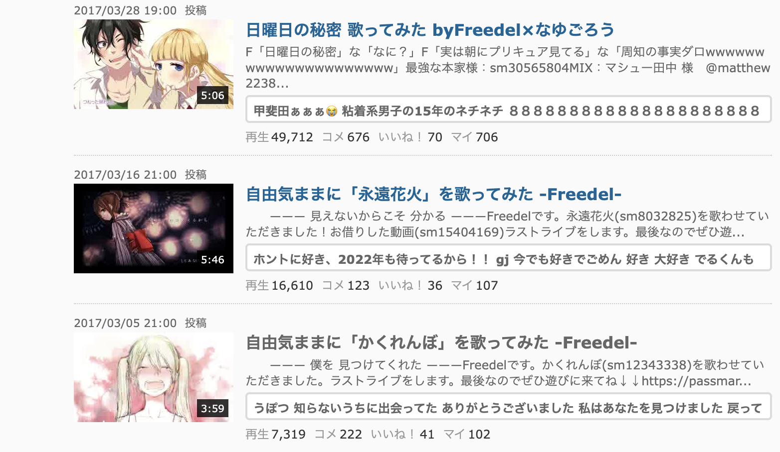 甲斐田晴の前世(中の人)は成海皐月だった！顔バレ・年齢・身長は？ - ivolli/アイボリー